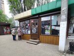 Павильон одежды 44 (9 Yanvarya Street No:276/1), giyim mağazası  Voronej'den