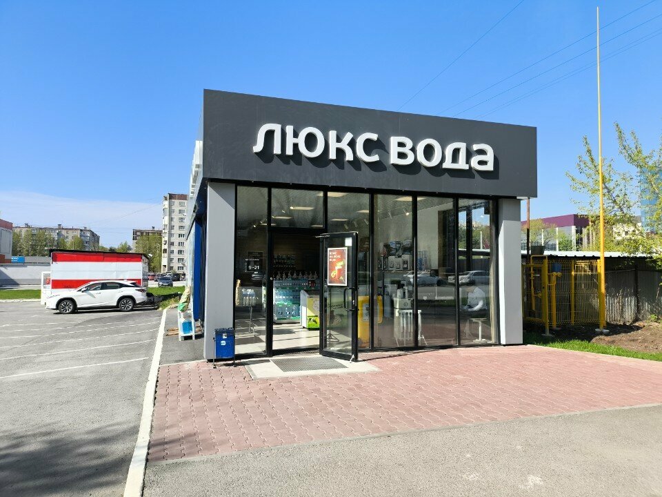 Su satışı Люкс Вода, Çeliabinsk, foto