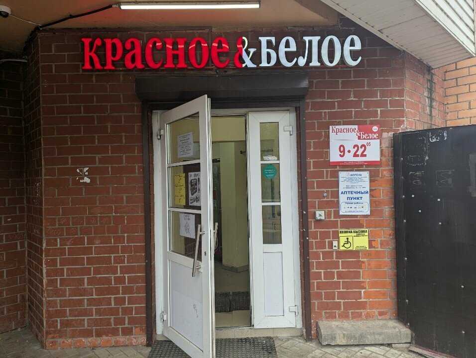 Market Krasnoe&Beloe, Pskov, foto