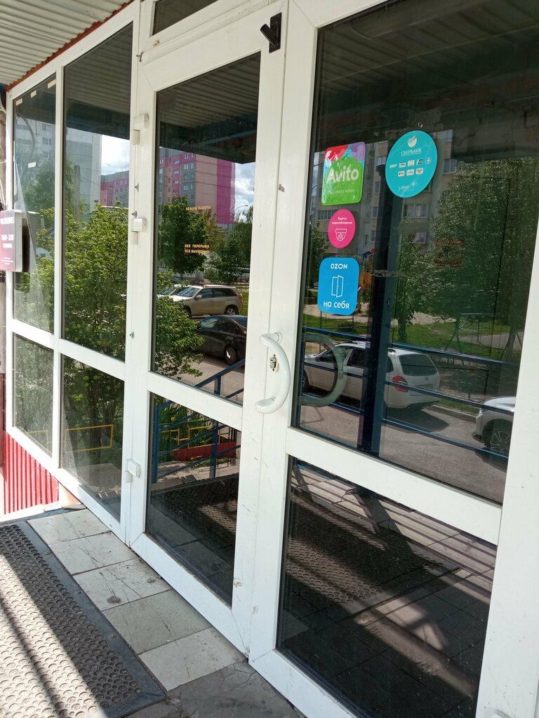 Teslimat noktası Авито, Penza, foto
