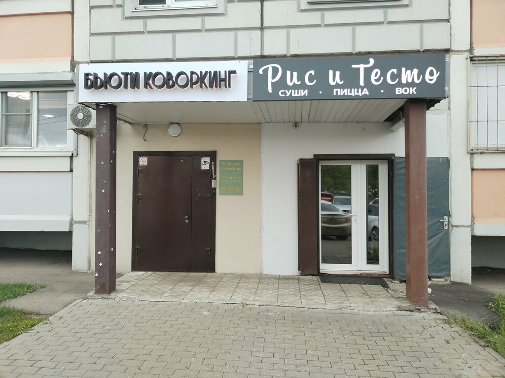 Suşi restoranı Ris i Testo, Moskova ve Moskovskaya oblastı, foto