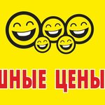 Смешные Цены (No:21А, Settlement of Arkhangelskoe), giyim mağazası  Moskova ve Moskovskaya oblastından
