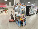 Автомат с игрушками (Tkachey Street No:7Г), oyun makinesi  Kostroma'dan