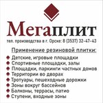 Мегаплит (Groznenskaya ulitsa No:11), zemin kaplamaları  Orsk'tan