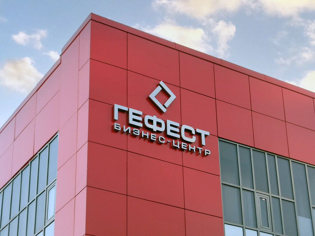 Fitness ve spor ekipmanı firmaları АльфаТонна, Moskova, foto