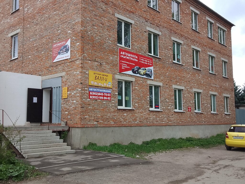Sürücü kursları Магистраль, Uzlovaya, foto