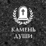 Камень Души (ulitsa Chapayeva No:39/6), cenaze hizmetleri  Beriozovski'den