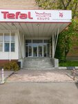 МБТ-Сервис (1st Varshavsky Drive No:1Ас3), beyaz eşya servisleri  Moskova'dan