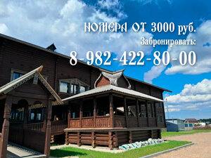 Gornica (Kurgan Region, Ketovskiy munitsipalny okrug, Vvedenskoye Village), otel  Kurganskaya oblastından