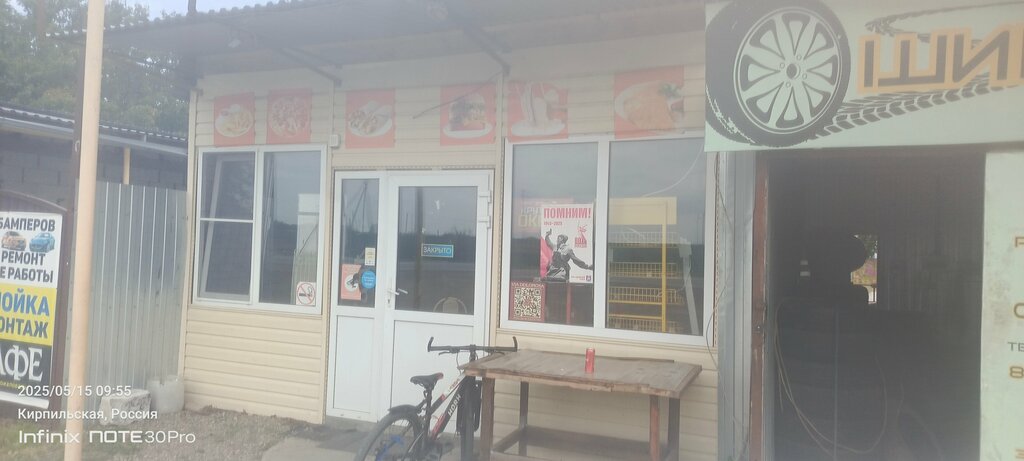 Kafe Пзс, Krasnodarski krayı, foto