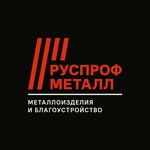 RusProfMetall (Krymskiy proyezd No:3), torna işleri  Saratov'dan