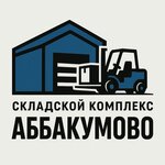 Складской комплекс Аббакумово (Rogachyovskoye shosse No:1, derevnya Abbakumovo), depo hizmetleri  Moskova ve Moskovskaya oblastından