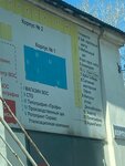 Такси (ulitsa Anokhina No:43Ак1), taksi  Çita'dan
