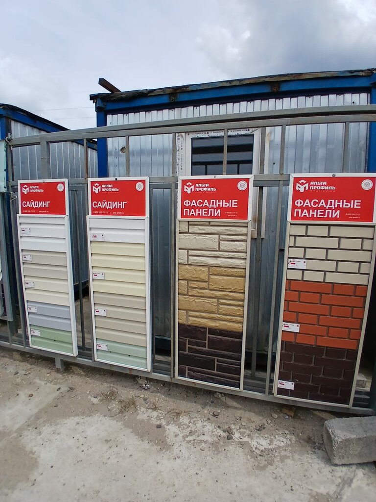 Yapı mağazası Альта-Профиль, Adıge Cumhuriyeti, foto