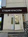 Студия Красоты Самая (Polbina Street No:30с2), güzellik salonu  Moskova'dan