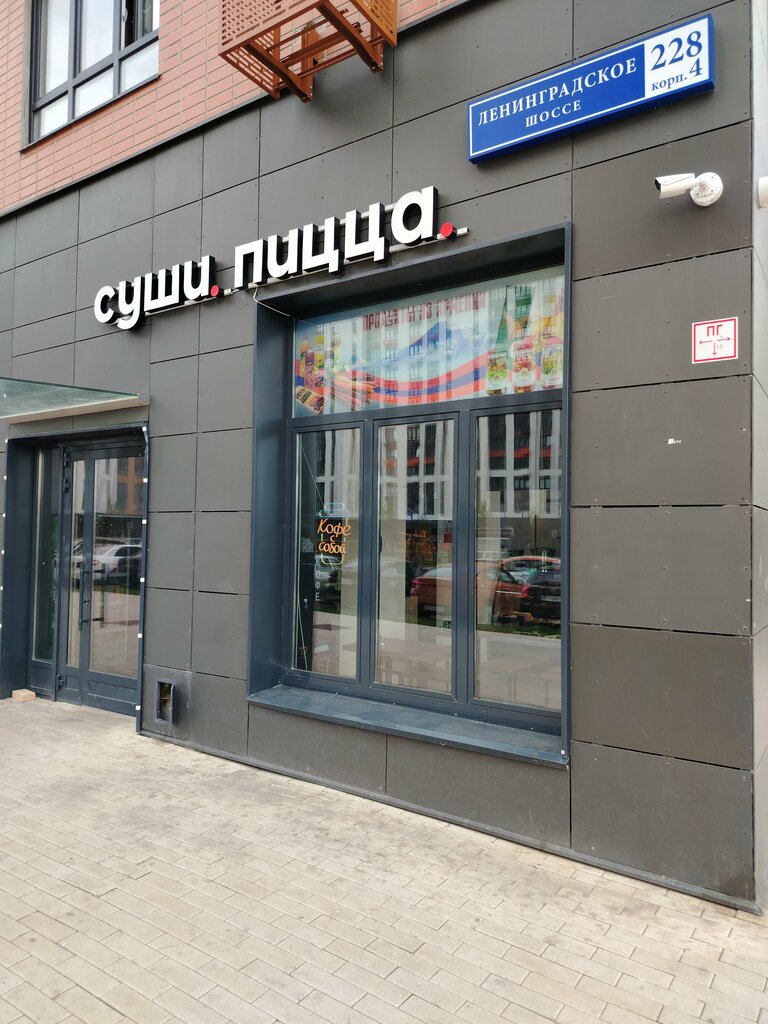 Fast food Шаурма пицца роллы, Moskova, foto