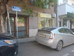 Travel only (Akaki Shanidzis Street No:33), seyahat acenteleri  Tiflis'ten