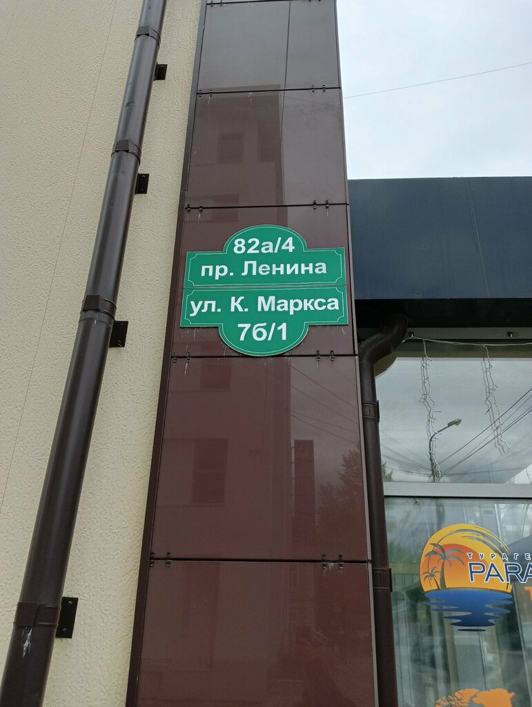 Avukatlar Адвокат Рубцов Г. В., Tomsk, foto