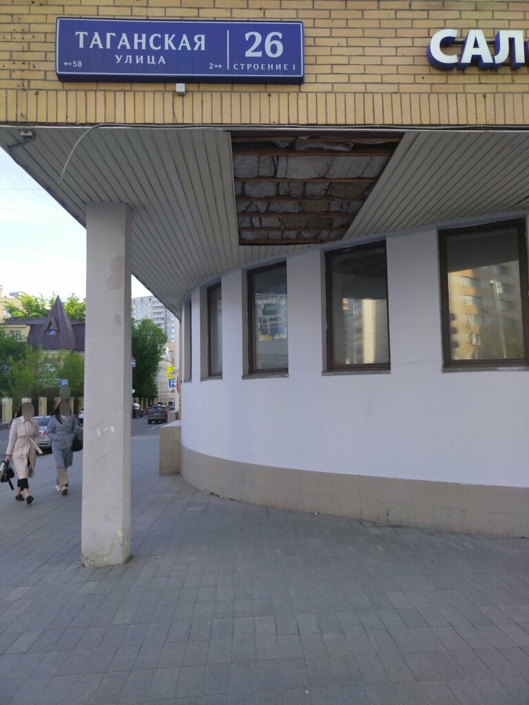 Kahve dükkanları O! Coffee, Moskova, foto