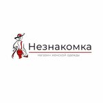 Незнакомка (Borisovskoye shosse No:5), giyim mağazası  Serpuhov'dan