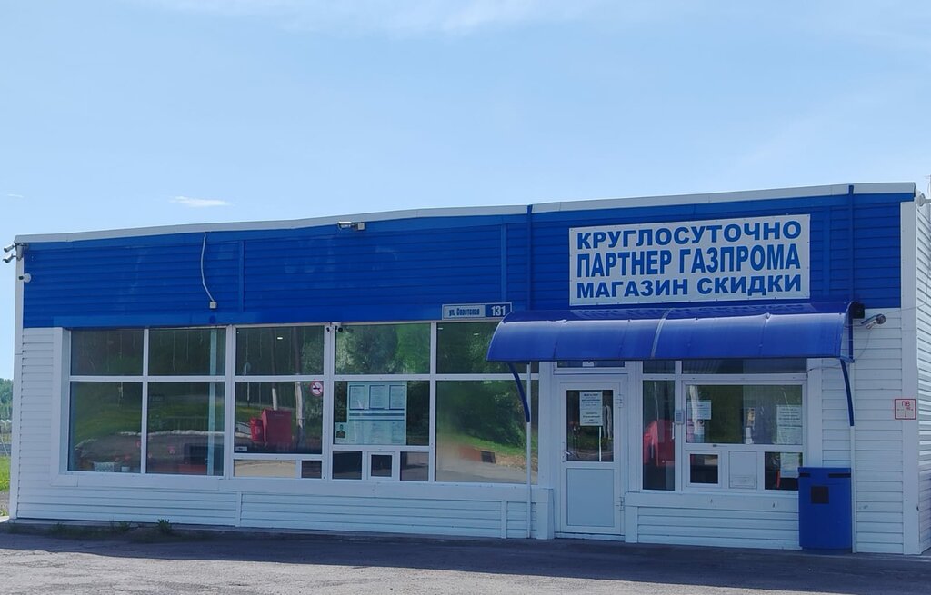 Benzin istasyonu АЗС, , foto