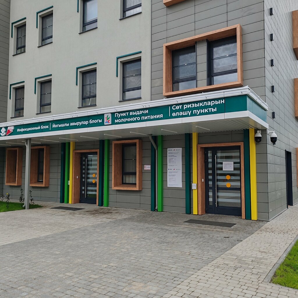 Bebek besleme merkezleri Пункт выдачи молочного питания, Kazan, foto
