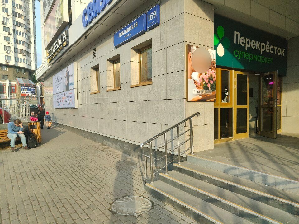 Rehincilik Мосгорломбард, Moskova, foto