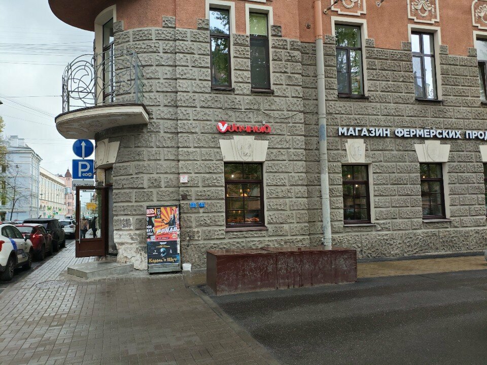 Market Рыбный, Saint‑Petersburg, foto