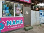 Baby Mama (Saǵat Áshimbaev kóshesi No:17В), hamilelik ürünleri  Almatı'dan