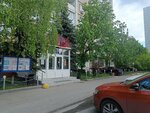 Общероссийское отраслевое объединение работодателей Союз работодателей в сфере физической культуры и спорта (Borovskoye Highway No:33), sendikalar  Moskova'dan