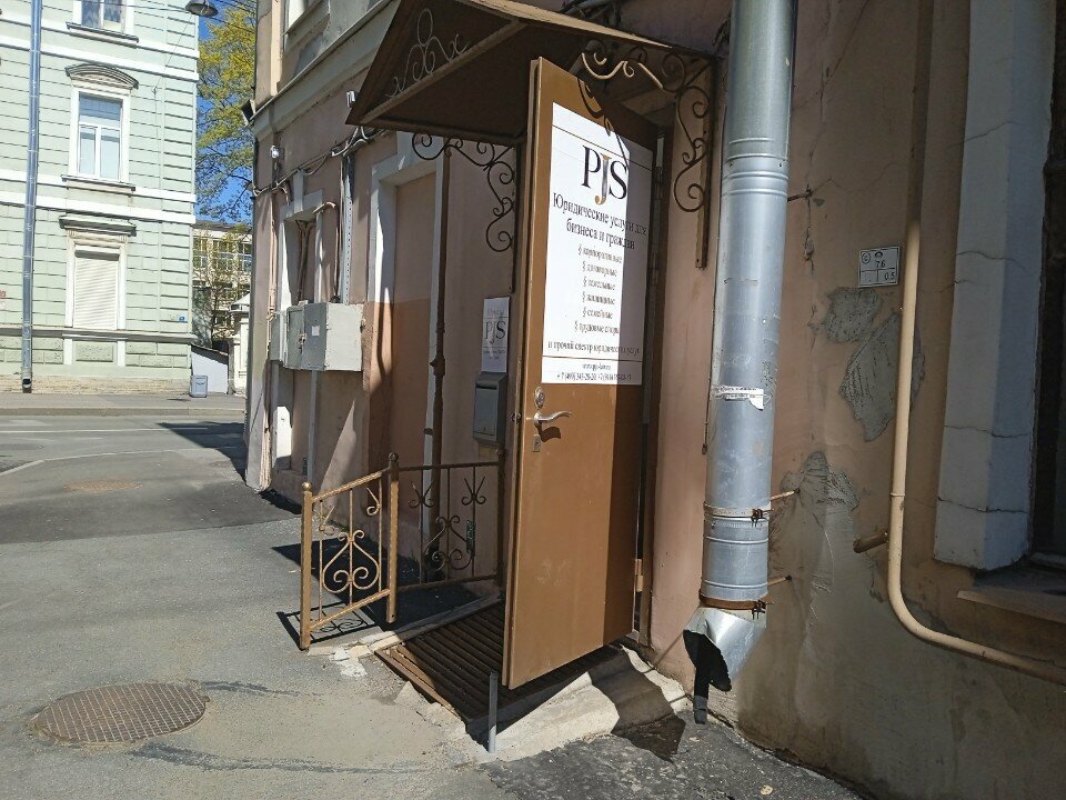 Hukuk büroları ПиДжиЭс, Saint‑Petersburg, foto