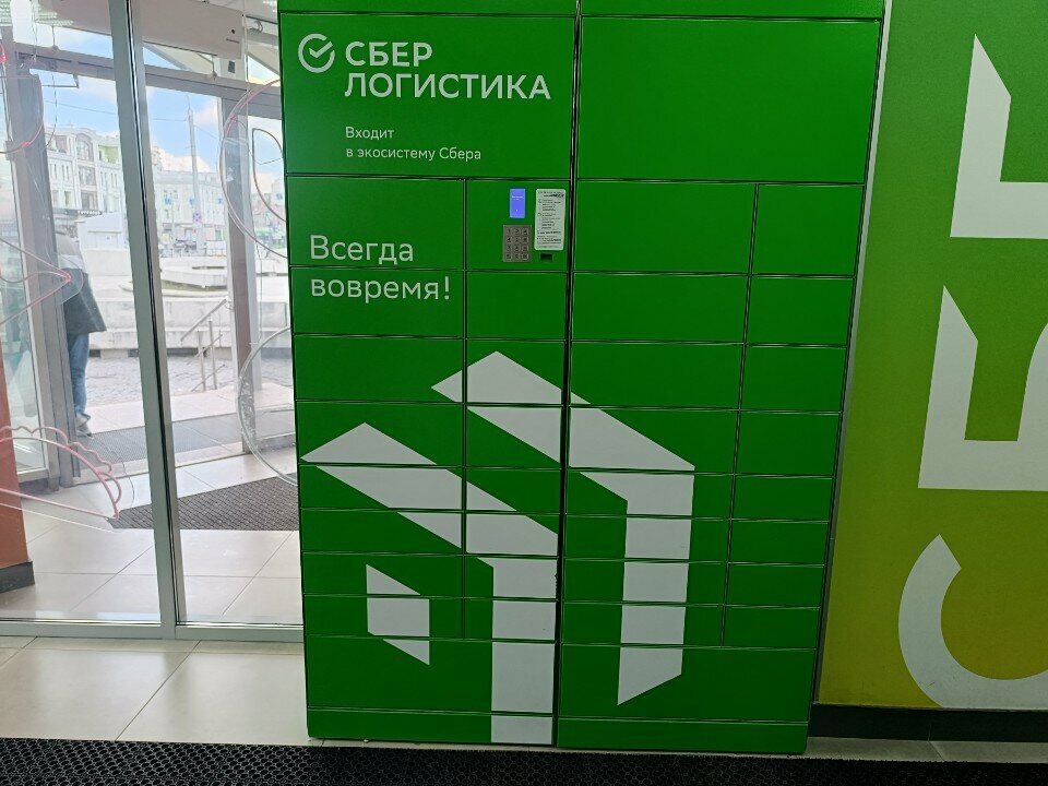 Parsel otomatı Сберлогистика, Kazan, foto