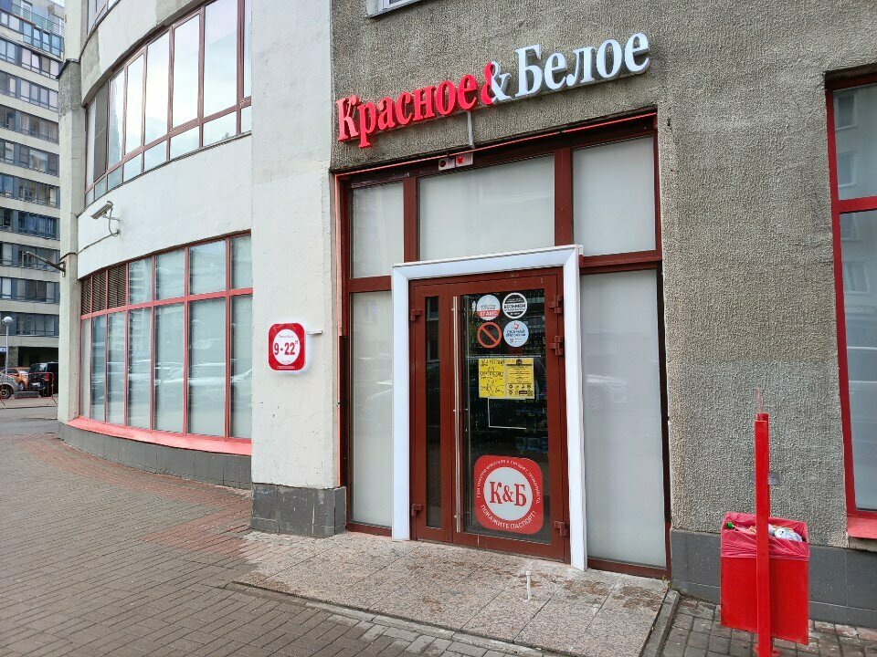 Market Krasnoe&Beloe, Saint‑Petersburg, foto