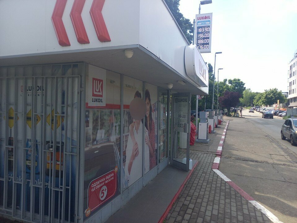 Benzin istasyonu Lukoil, Belgrad, foto