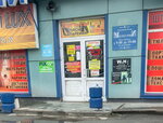W M (Plakhotnogo Street No:2Б), özel muayenehaneler  Novosibirsk'ten