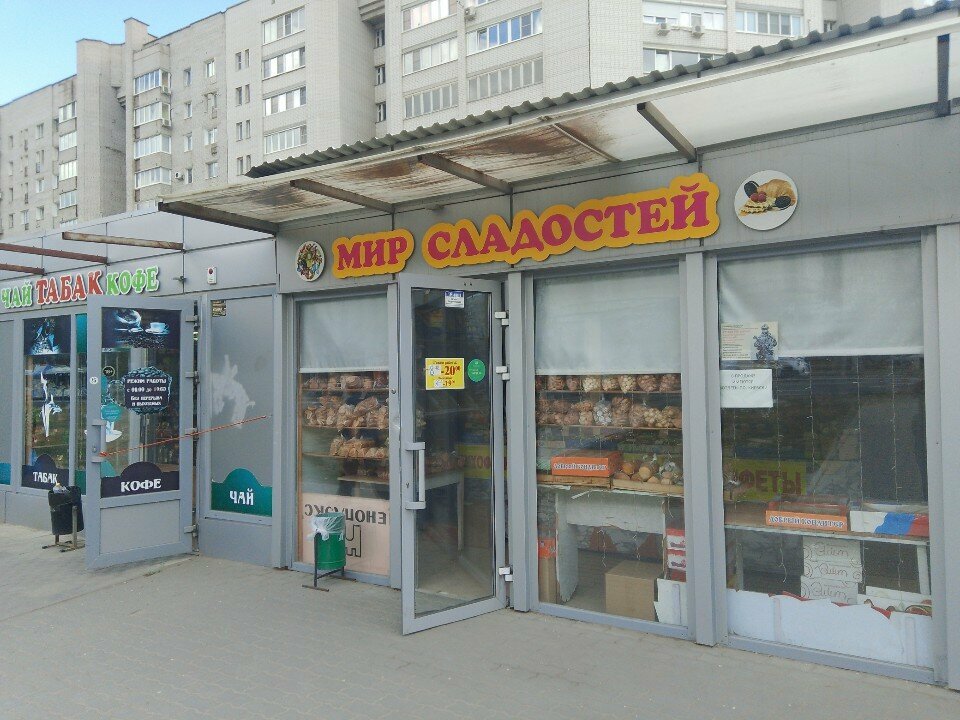 Pasta, şekerleme ve tatlı Мир сладостей, Volgograd, foto