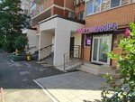 Wildberries (Korenovskaya ulitsa No:73), teslimat noktası  Krasnodar'dan