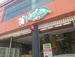 Heladería Kivon Kids (Santa Cruz de la Sierra, Distrito Municipal 11, Subdistrito CII, Caballero, 282), dondurmacılar  Santa‑Krus'tan