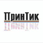 ПринТик (ulitsa Energetikov No:6), açıkhava reklamcılığı  Dzerjinski'den