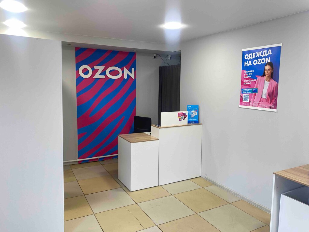 Teslimat noktası Ozon, Tomsk, foto