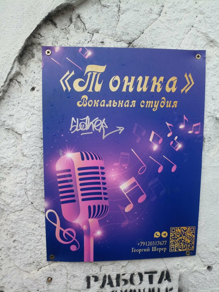Otomobil servisi Тоника, Nijni Tagil, foto