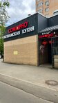Com Pho (Petrozavodskaya Street No:19к1с2), kafe  Moskova'dan