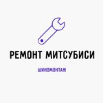 Mitsubishi Repair (Altufyevskoye Highway No:31Гс10), oto lastik tamiri  Moskova'dan