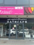 Patisserie-Pancho (2nd Krasnodarskaya Street No:135А), pasta, şekerleme ve tatlı  Rostov‑na‑Donu'dan