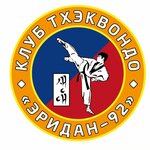Эридан-92 (Yaganova Street No:19), spor kulüpleri  Balaşiha'dan