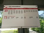 Kamkabel (Perm, Gayvinskaya ulitsa), toplu taşıma durağı  Perm'den