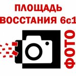 Foto (Vosstaniya Square No:6с1), fotoğraf hizmetleri  Kolomna'dan