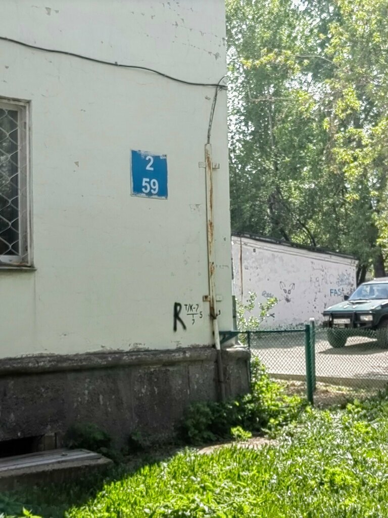 Market Магазин продуктов, Angarsk, foto