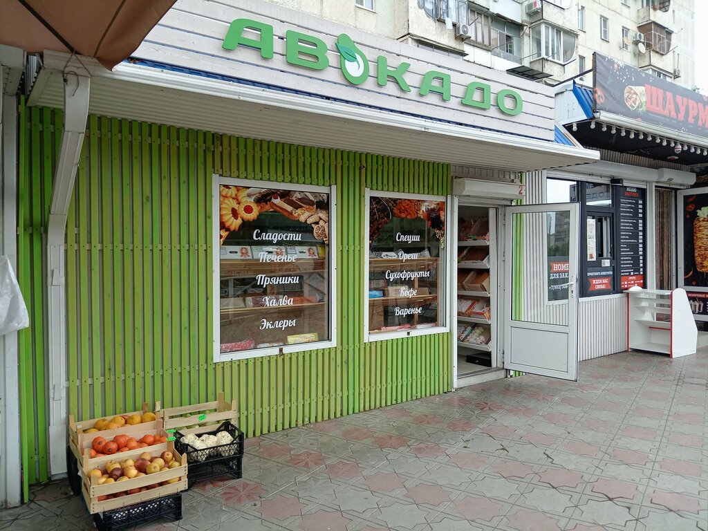 Manavlar Авокадо, Novorossiysk, foto