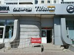 Кальяны (Naberezhnochelninskiy Avenue No:17А/1), tütün, sigara mağazaları  Naberejniye Çelny'den (Yar Çallı'dan)